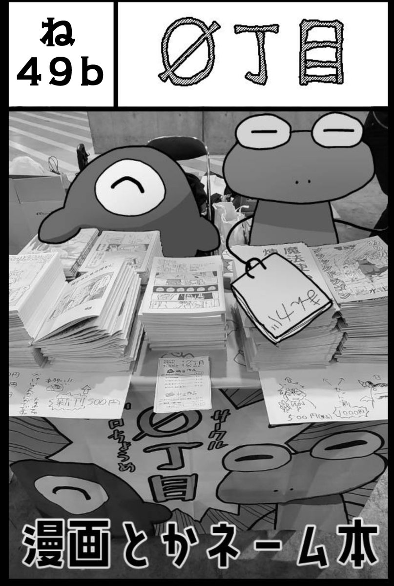 「9月7日(日)コミティア153出ます! ね49b「0丁目」 よろしくお願いします!!!!!!!!! 水上サイドのラインナ」水上悟志 C153 ね49bの漫画