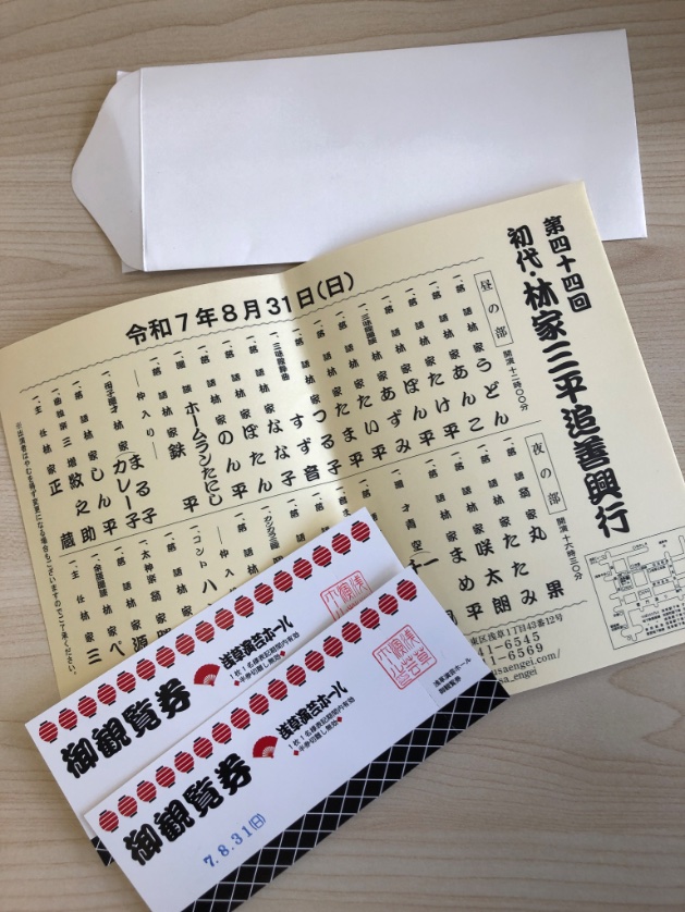 林家 源平（hayashiya genpei) (@HGenpei) / Posts / X