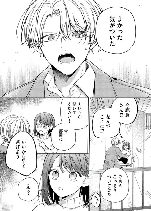 （7/13） | いさご＠GANMA!アンバサダー さんのマンガ | ツイコミ(仮)