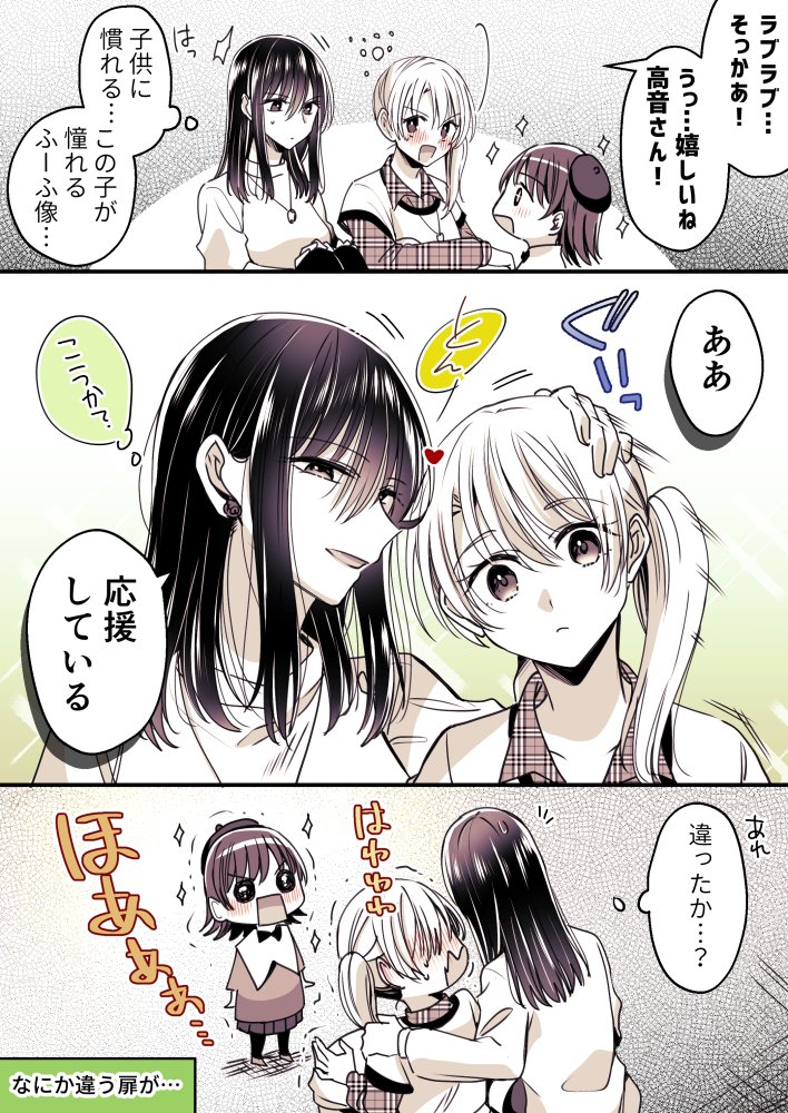 2/7) 」なうち 🌸9/7 COMITIA153【K01a】🌹🌪単行本発売中の漫画