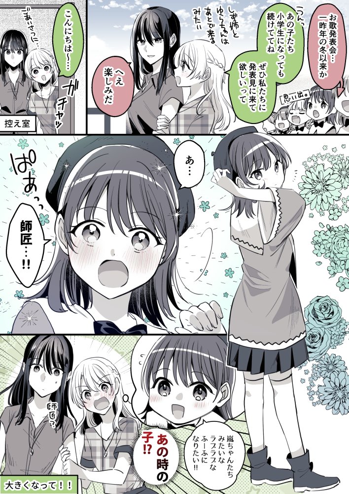 2/7) 」なうち 🌸9/7 COMITIA153【K01a】🌹🌪単行本発売中の漫画