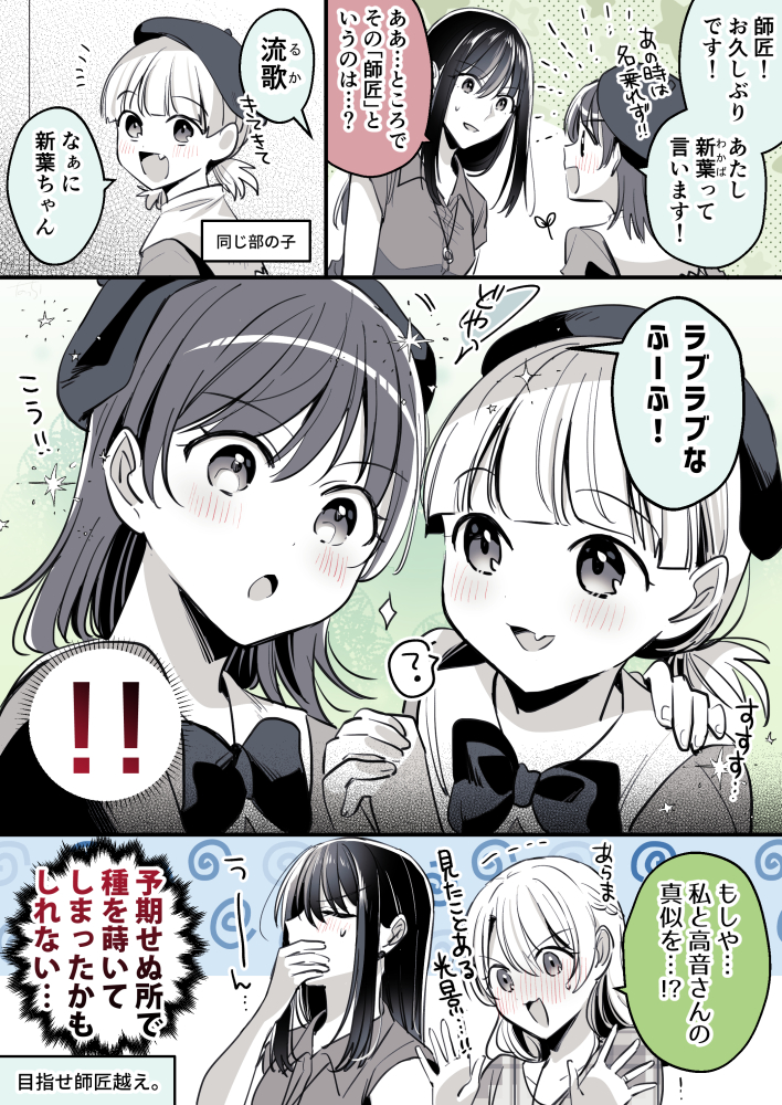 2/7) 」なうち 🌸9/7 COMITIA153【K01a】🌹🌪単行本発売中の漫画