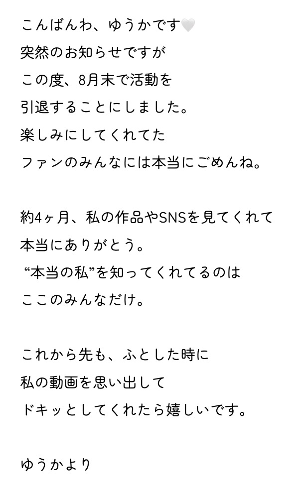 OL ゆうか(@ychan_ol)さん – 裏垢女子ランキングナビ