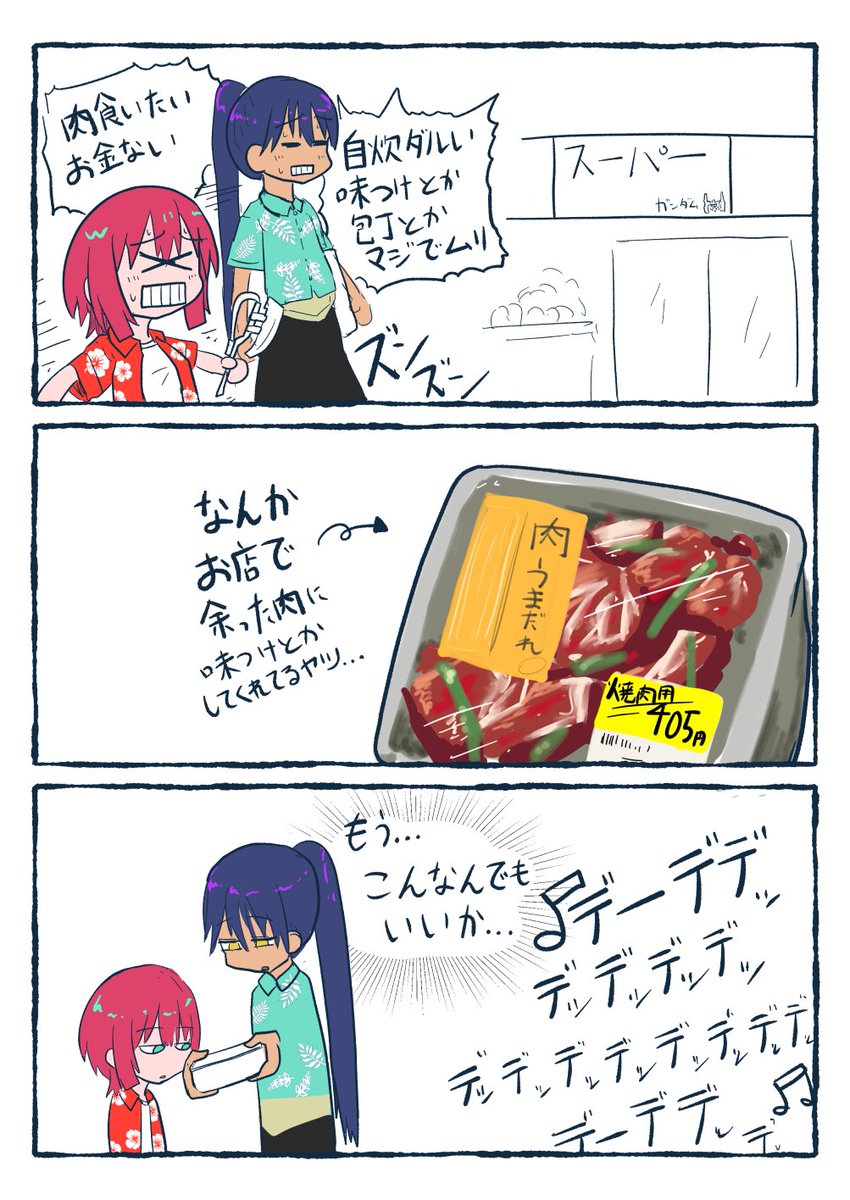 「今日の晩飯もこれ 」マシーナリーとも子／コミティア153・か49bの漫画