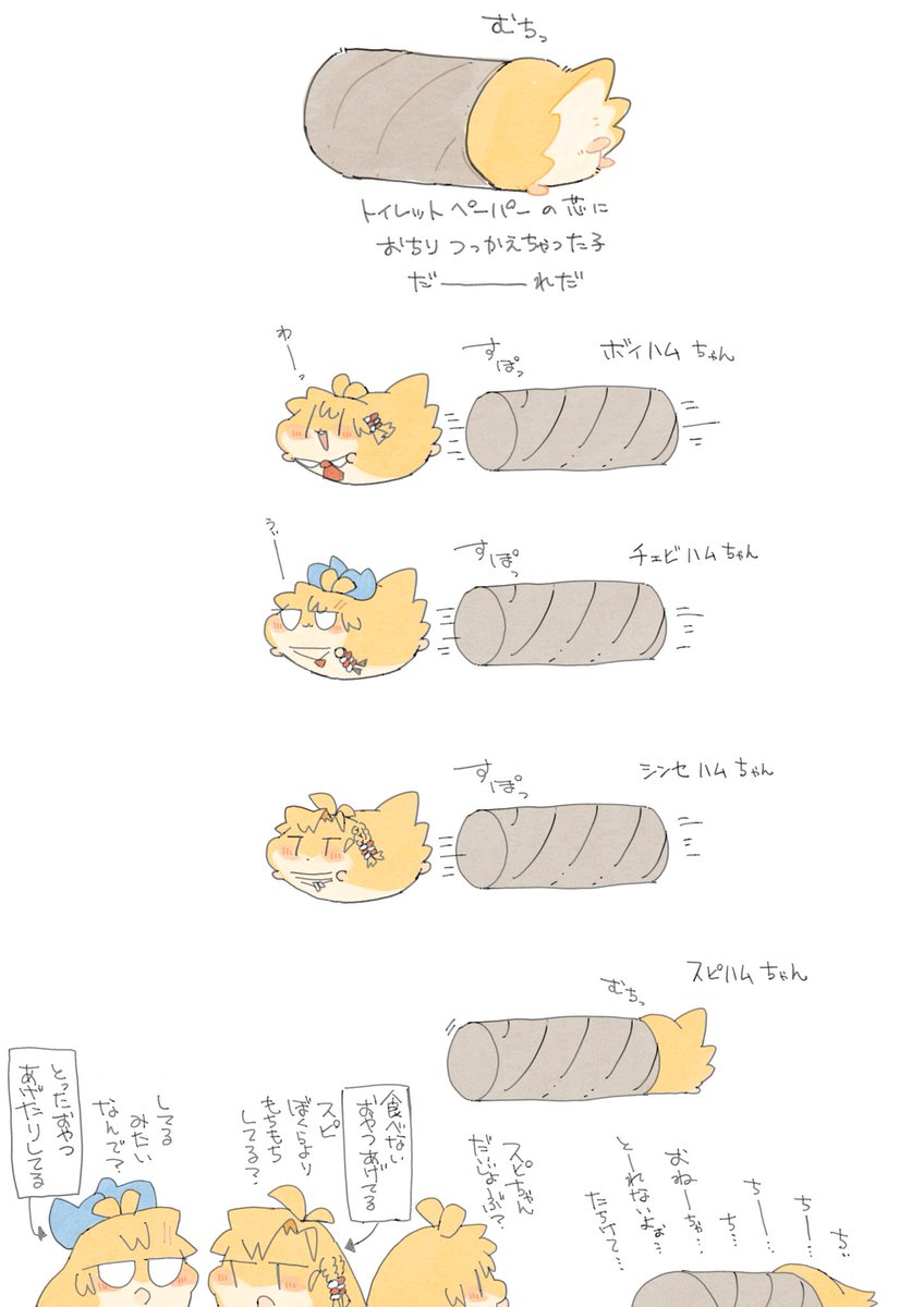 「こたえあわせ 」床の間Q C106(日)西1"む"02bの漫画