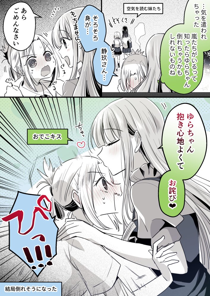 1/6) 」なうち 🌸9/7 COMITIA153【K01a】🌹🌪単行本発売中の漫画