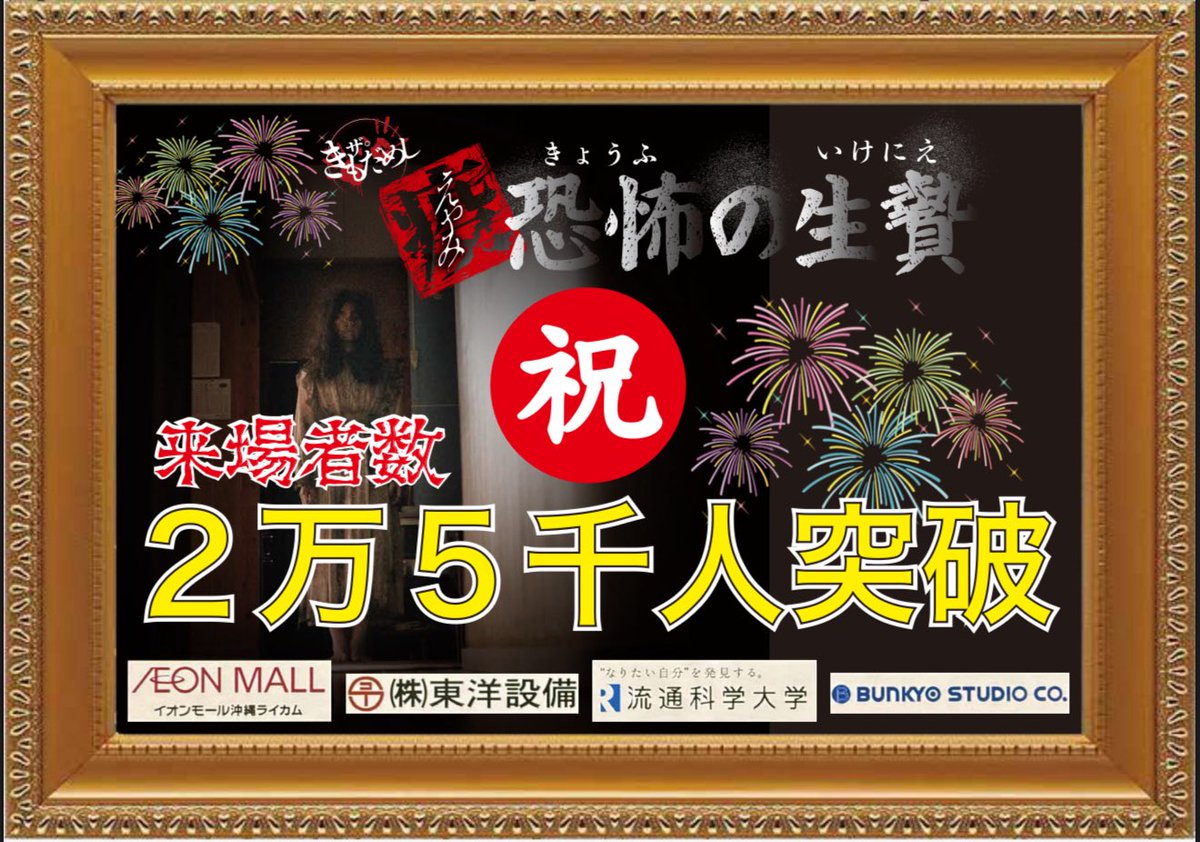 続・疫《えやみ》～生贄～ 公式 @eyami2023 X Profile | Muskviewer