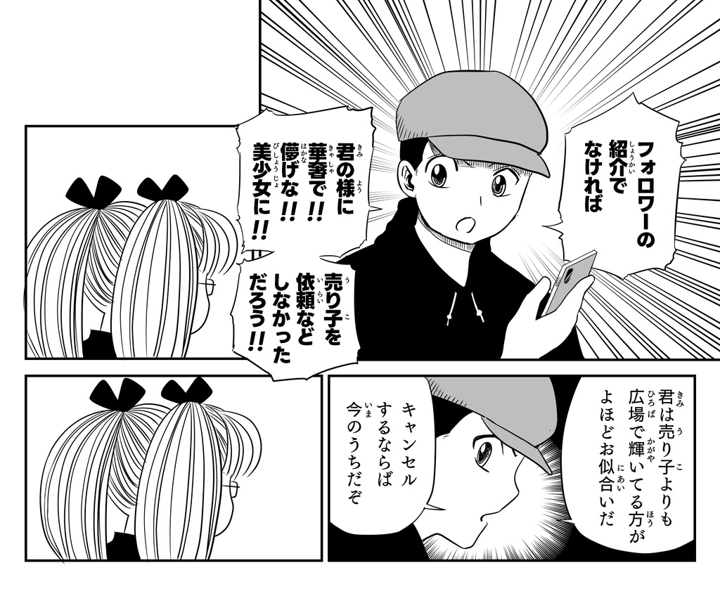 「色紙マーケティング論 | 町田メガネ https://t.co/cU1a3zMsSQ #booth_pm 」町田メガネ@COMITIA153な20aの漫画