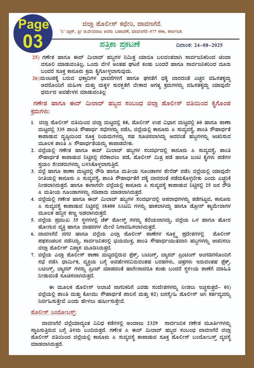 Honnali Police Station Davanagere (@HonnaliPolice) / Posts / X
