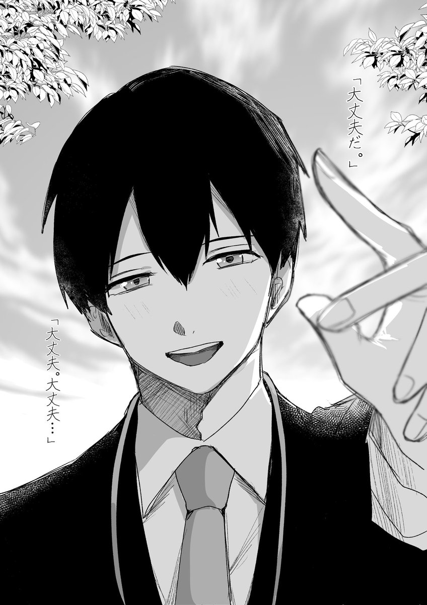 「堕ちた彼 ⚠️ネタバレ注意 」ひよ@C106土曜日 西え-39aの漫画