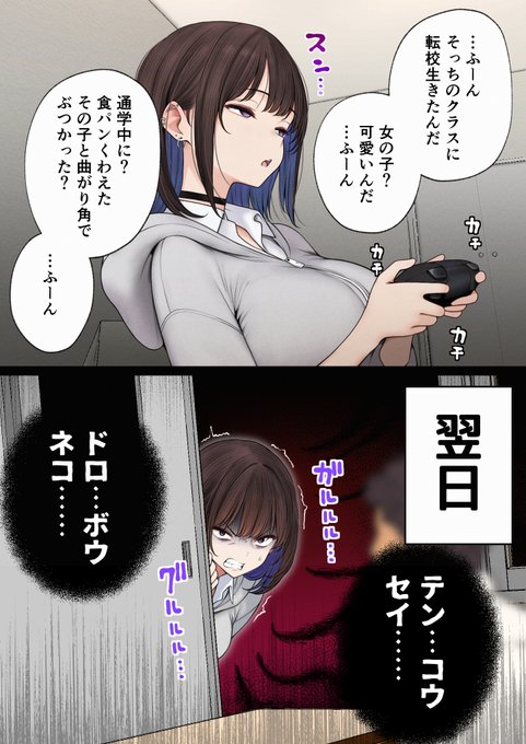 幼馴染と転校生【1/2】 | SigMa@CG集配信中 さんのマンガ | ツイコミ(仮)