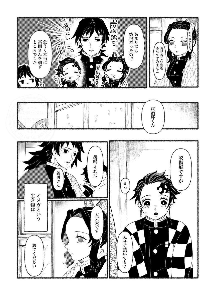 「② 」kwme床ドンミルミルの漫画