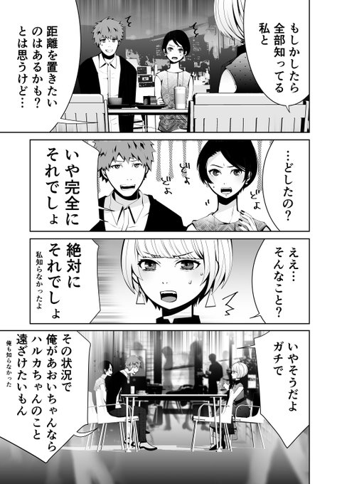 🥲「女とおしゃれと異常な激情」（5/6） | ComicJUMBLE さんのマンガ | ツイコミ(仮)