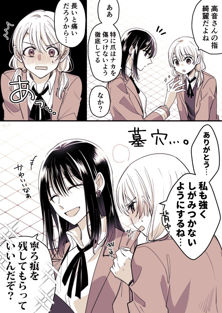 2/5) 」なうち 🌸9/7 COMITIA153【K01a】🌹🌪単行本発売中の漫画