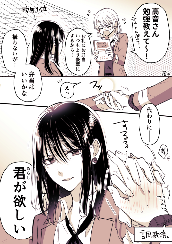 2/5) 」なうち 🌸9/7 COMITIA153【K01a】🌹🌪単行本発売中の漫画