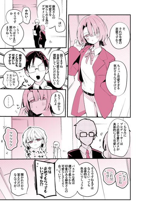 初星漫画レポート 『有村麻央は言わせたい編』 | りんごくらぶ🍎C106土曜日 西た02ab さんのマンガ | ツイコミ(仮)