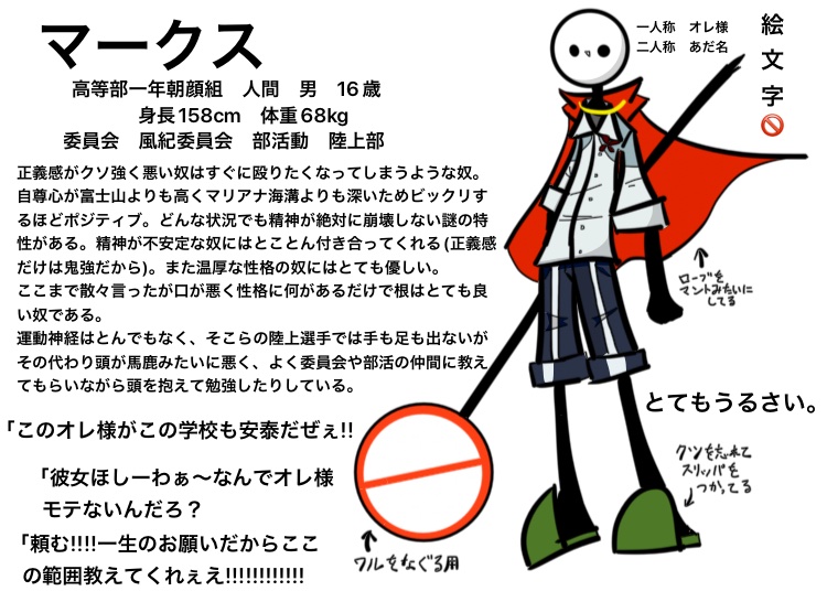 #なら怪_CS 【学年】高等部1年/朝顔 【性別】男性 【年齢/身長/体重】16歳/158cm/68kg 【種族】人間 【委員会】風紀委員会 ...