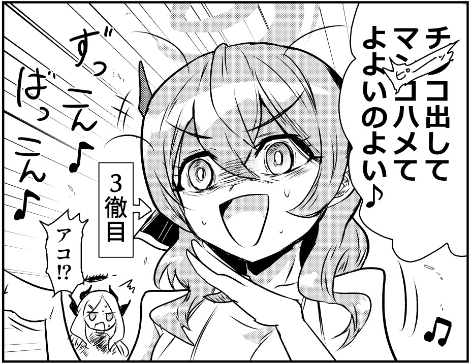 「ぶるたし アコ 」くぼけんC106土曜日 西ぬ01b 日曜日 東Q12bの漫画