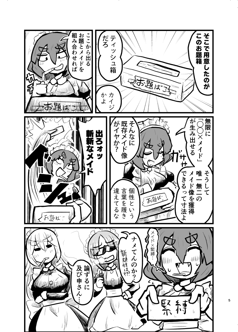 挽歌が灰に還る時」やった日記 #アークナイツ #明日方舟 #Arknights 」マシーナリーとも子／コミティア153・か49bの漫画