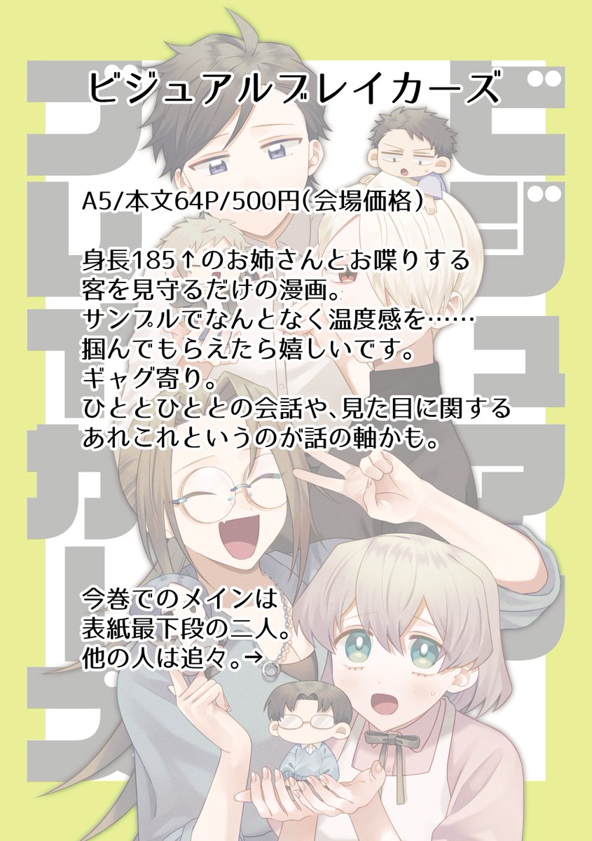 「9/7(日) COMITIA153 東5 こ25ab「無限アルティメット」 既刊」|④のイラスト