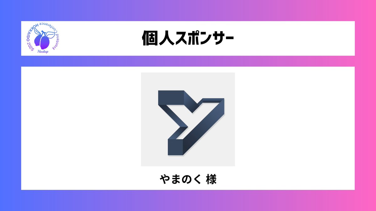 2025-08-29 - yamaScrapbox