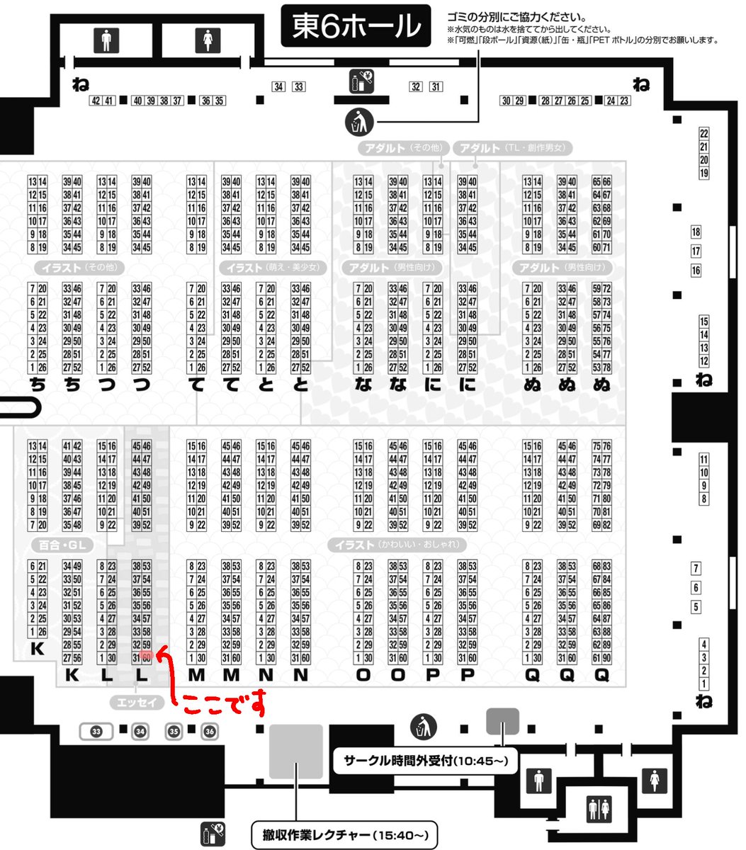 「30周年ジャンルのイベントレポまとめ(2/2) まだ描きたかったのに続きだいたい忘れました… 」AK壱乃 ︎12/21CC東京 南1D38bの漫画