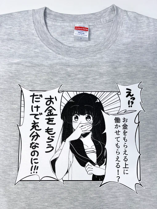 ekotロボ【Tシャツ工房ekot】@ekot_ROBOTの漫画作品一覧