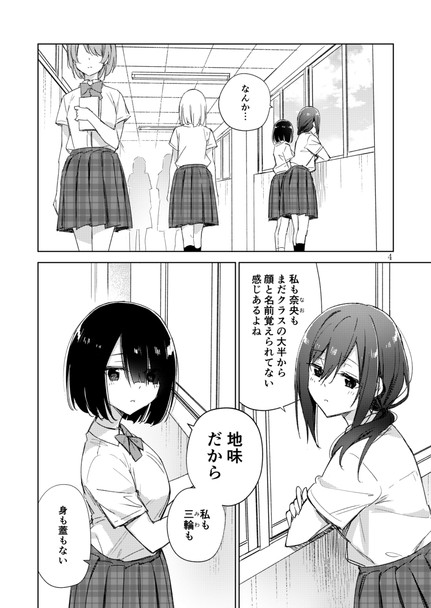 COMITIA153新刊情報】1/3 #COMITIA153 今回の新刊は私とサークルメンバーracco先生(@ra」TSUKE🍀の漫画