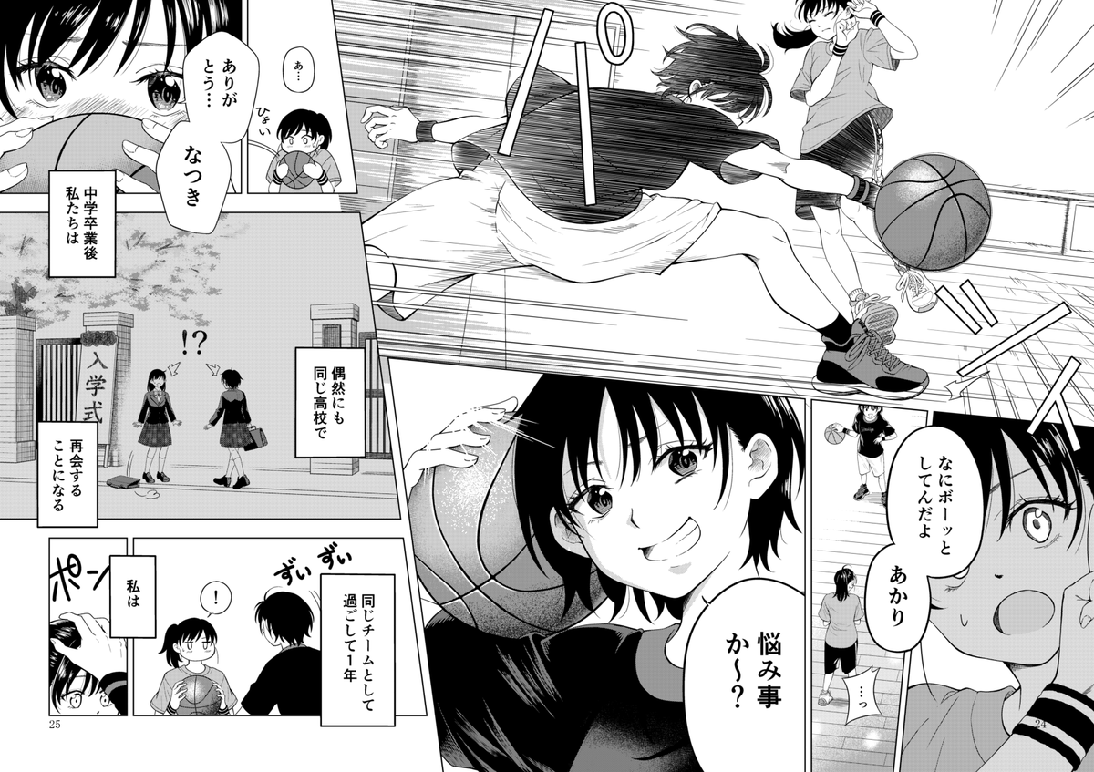 COMITIA153新刊情報】1/3 #COMITIA153 今回の新刊は私とサークルメンバーracco先生(@ra」TSUKE🍀の漫画