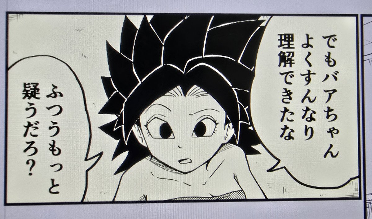 「#Luillust #いろはにも絵を 」DBzの漫画