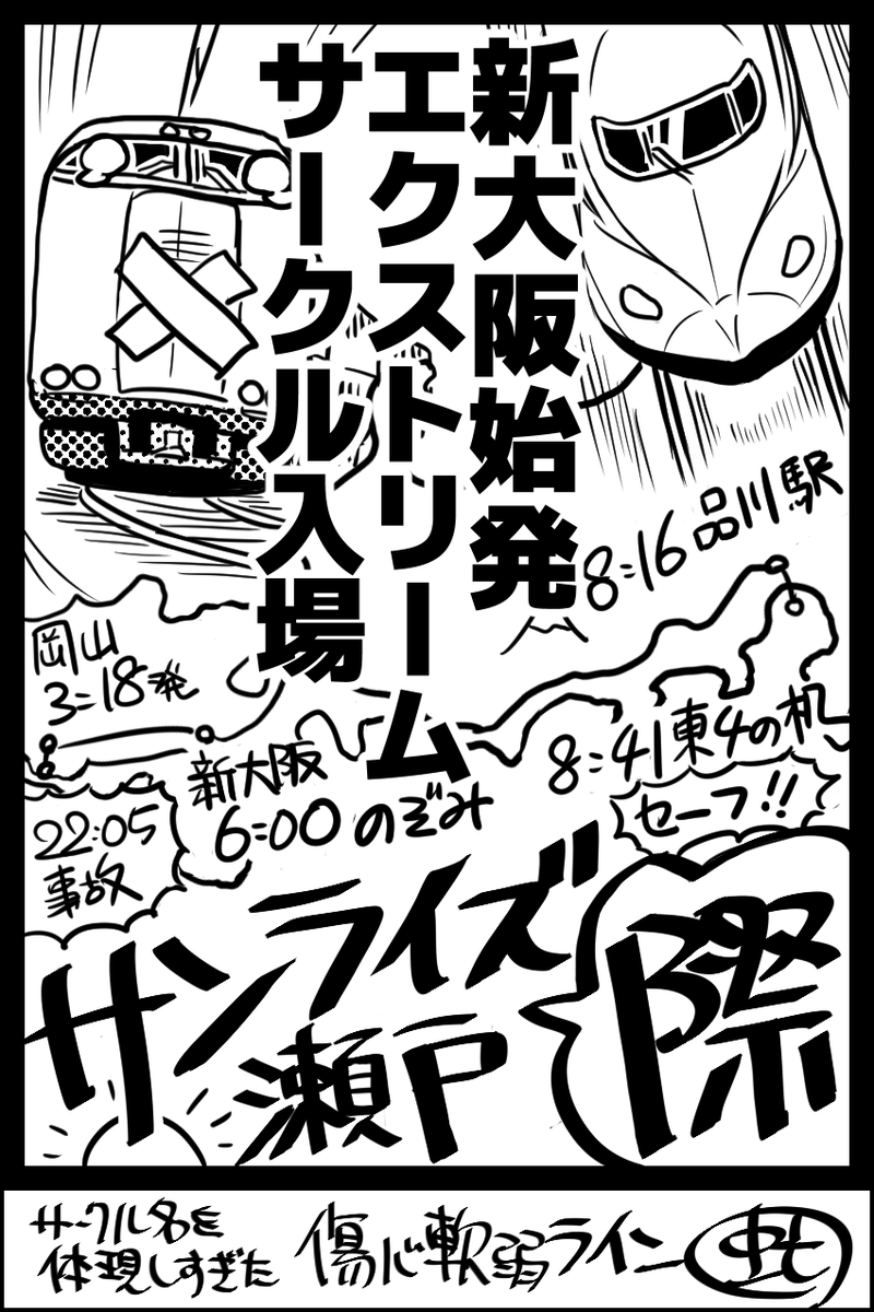「こ……これかな………… https://t.co/NZYWUeWahb 」虻 ️C106（土）西2お49bの漫画