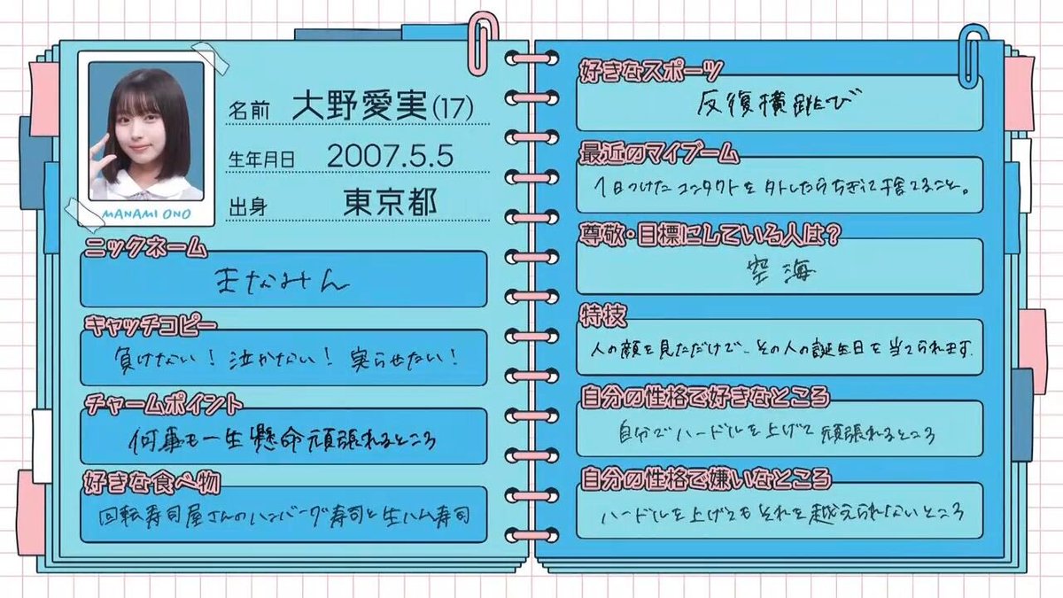 【日向坂46】五期生総合スレ★41 - 5ch