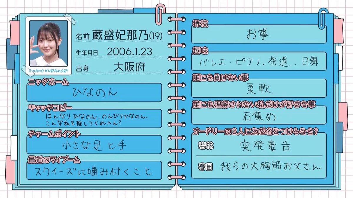 【日向坂46】五期生総合スレ★40 - 5ch