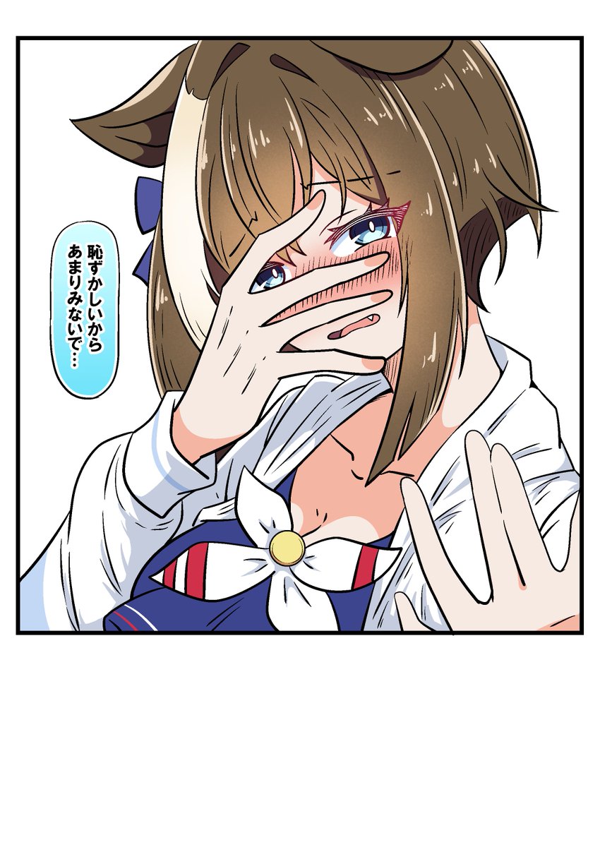 「小さくなったヘリオス 」🍣あっくんず＠C106土曜-西 う39a🍣の漫画