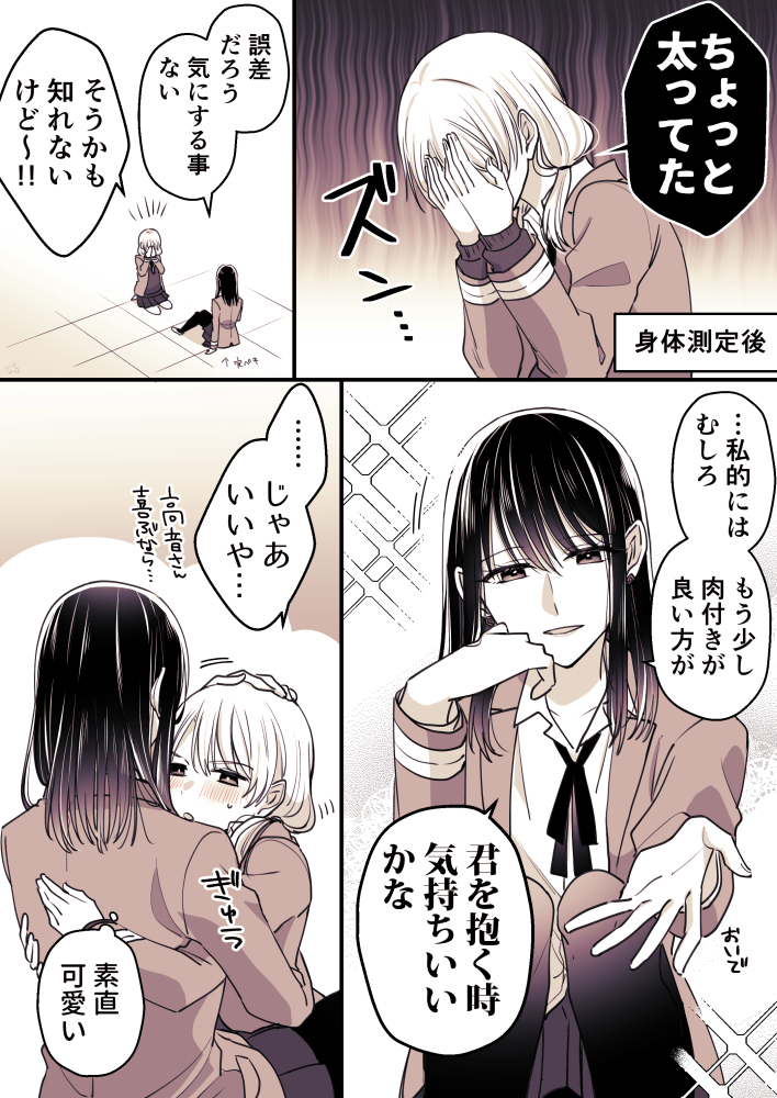 「簡単にスイッチが入るカップル(1/5) #創作百合 」なうち 🌸9/7 COMITIA153【K01a】🌹🌪単行本発売中の漫画