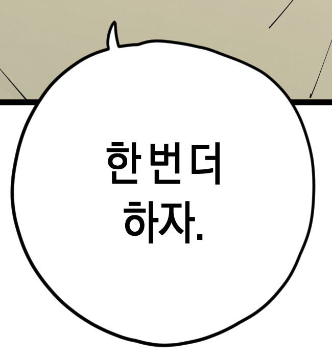 16화 입니다. 작중의 계절과 가까워지고 있네요. 이번화도 잘 부탁드립니다. ^___^ https://t.co ...