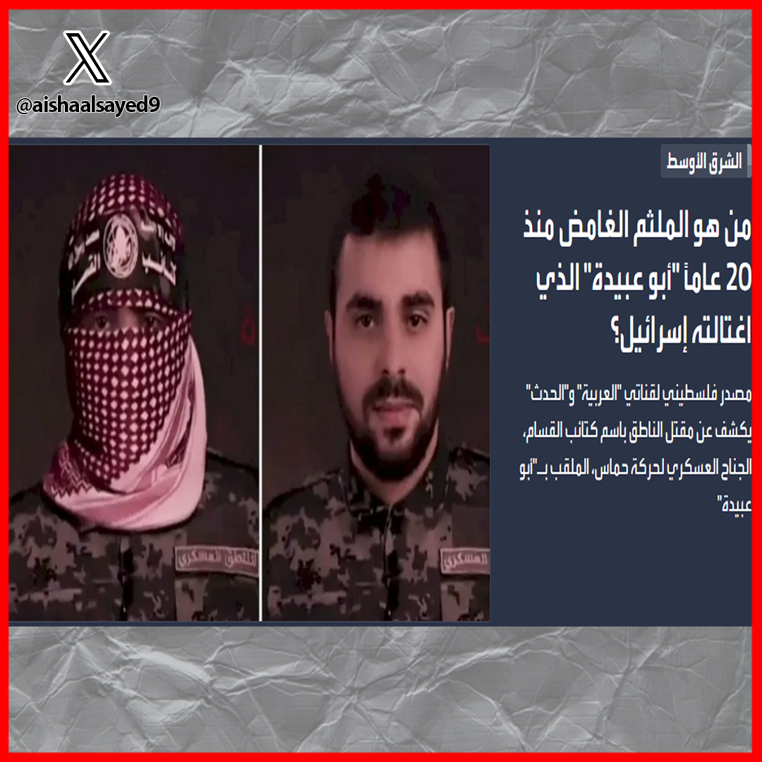 عائشة السيد - Aisha AlSayed's Threads – Thread Reader App