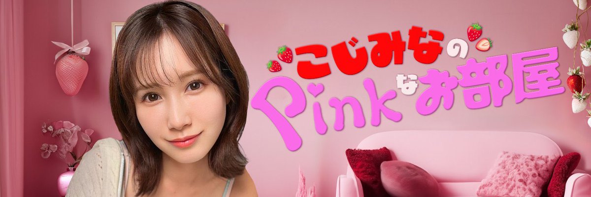 JUR-001 衝撃移籍 小島みなみ Madonnaデビュー 伝説の美少女から、伝説の美女へ―。 - Miss