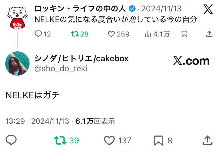 ヒトリエのシノダ様が作ってくれたお言葉です なににガチなのでしょう