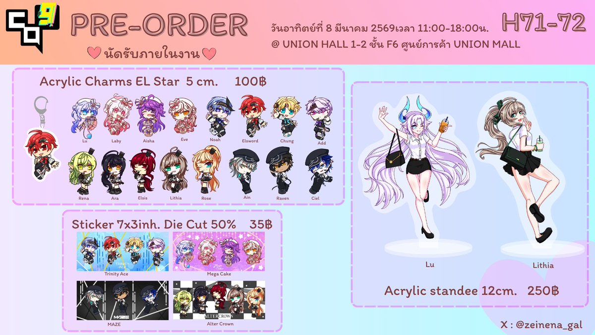 พรีออเดอร์สินค้าบางส่วนของกู๊ดElsword สำหรับนัดรับที่หน้างาน #CQ9 ค่ะ 📌 ...