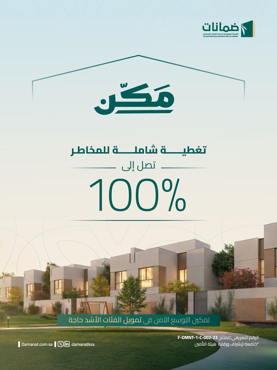Damanat | ضمانات (@Damanatksa) / Posts / X