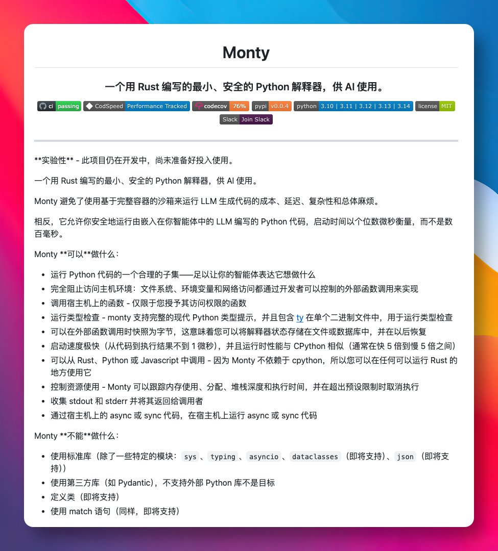 一个专为 AI 设计的 Python 解释器：Monty，今日冲上了 GitHub Trending 榜，暴涨 4700+ Star。 基于 ...