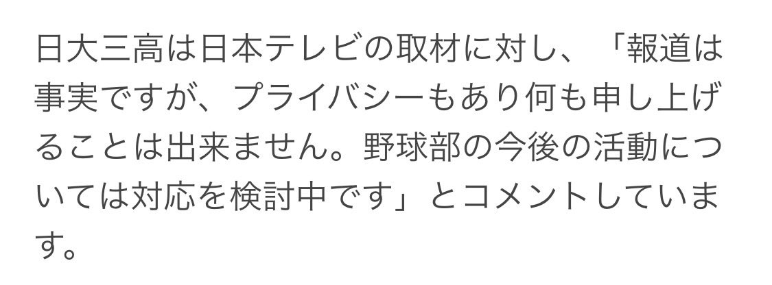 もう高校野球ってのをやめたらええんちゃうんかな 高校で野球やらんでも野球やりたけりゃ地域の野球チームとかみたいなのに入ってやったらいいのに ...