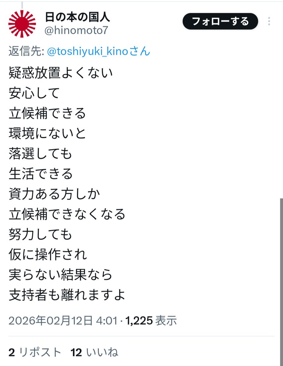 剣先するめ (@Surumeika_001) on X
