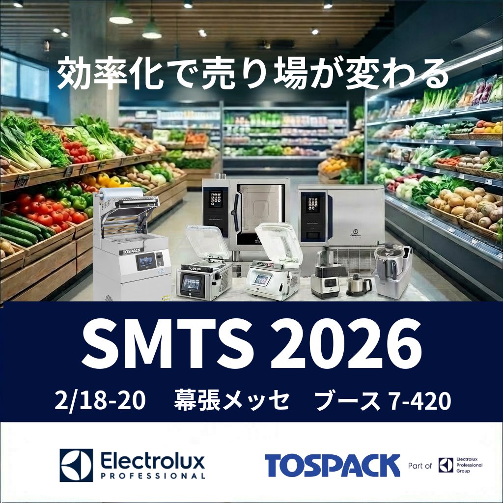 TOSEI 真空包装機 公式 (@tosei_vacuum) / Posts / X