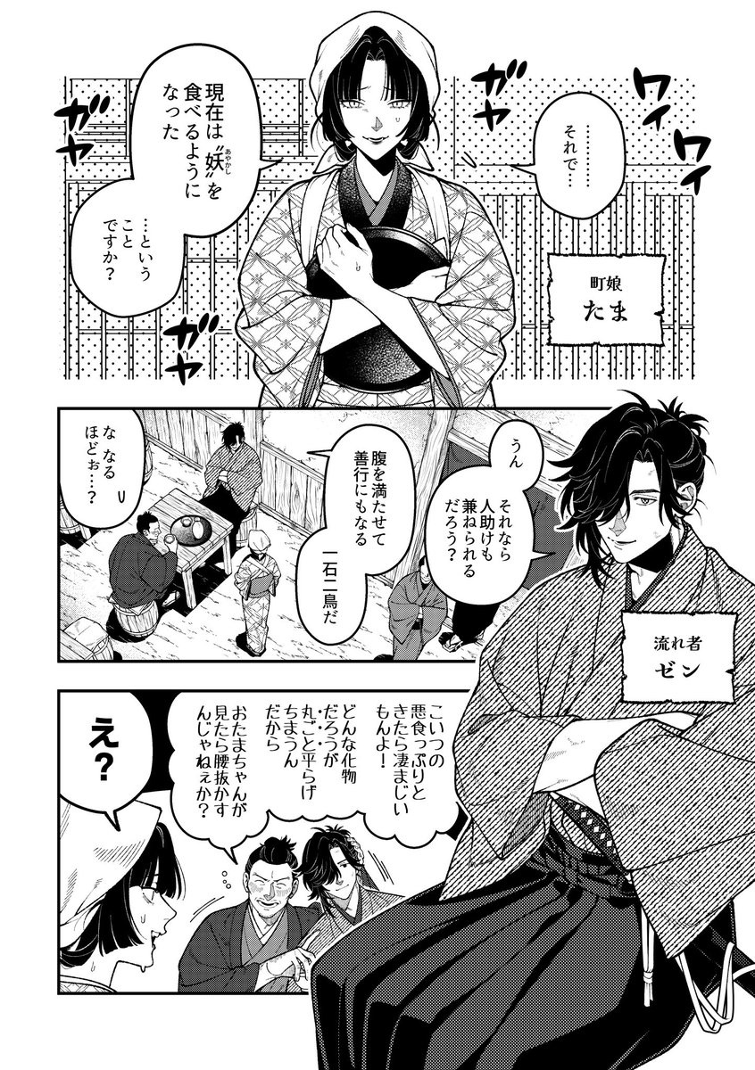 「2/3 」スールー / Sue Lueの漫画