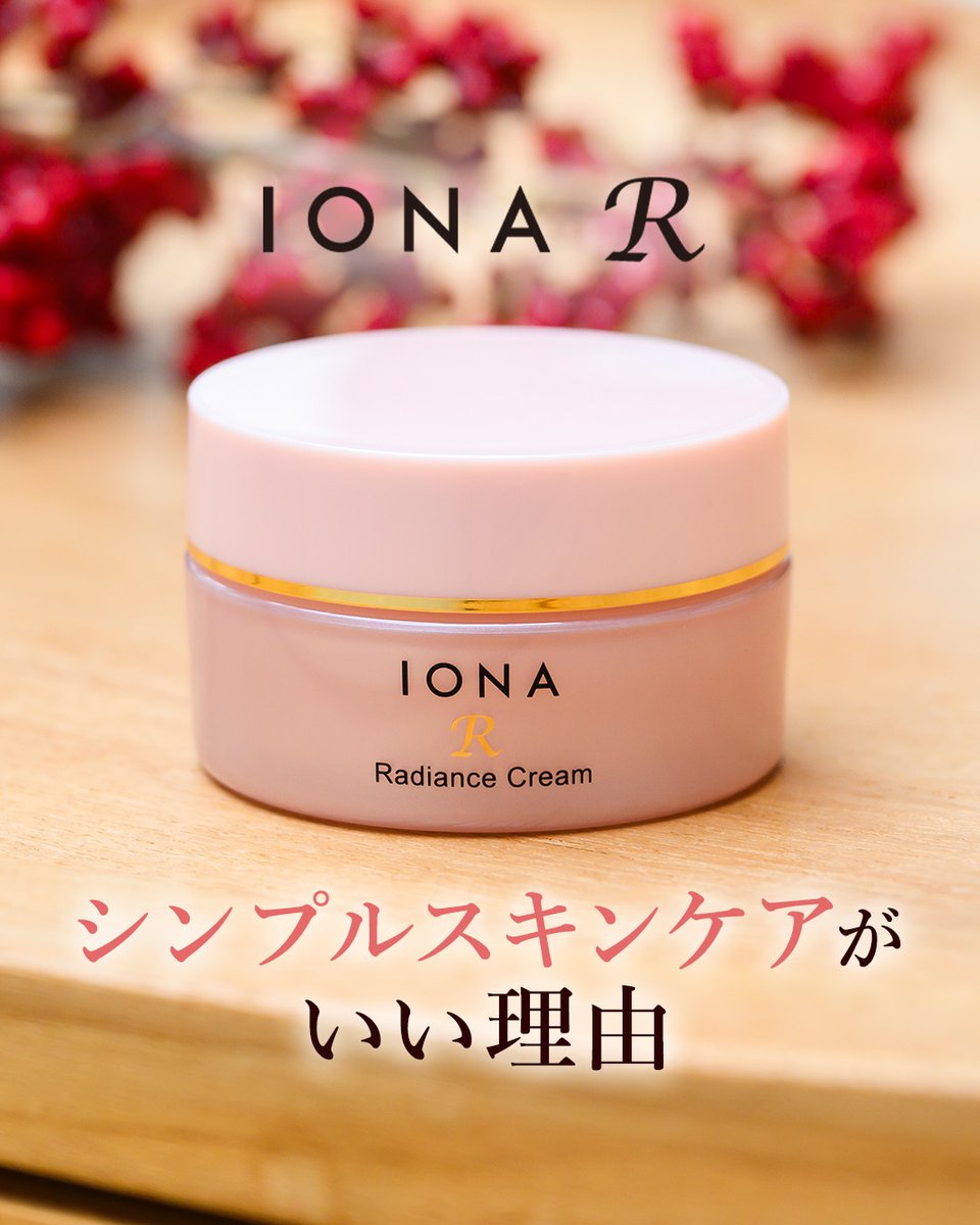 イオナ（IONA）_ゼリア新薬【公式】 (@iona_zeria) / Posts / X