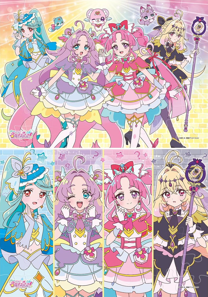 名探偵プリキュア！ パズルガム3,4 #プリキュア #precure https://t.co/Mvne9m0F3l