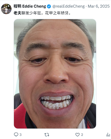 Post by 程鹗 Eddie Cheng on X: 近一年后。