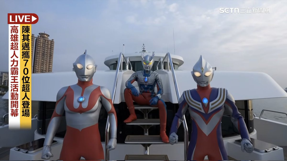 高雄ランタンフェスティバル2026 盛大開幕！！ 船に乗って現れるウルトラマン面白いでござる Kaohsiung Lantern ...